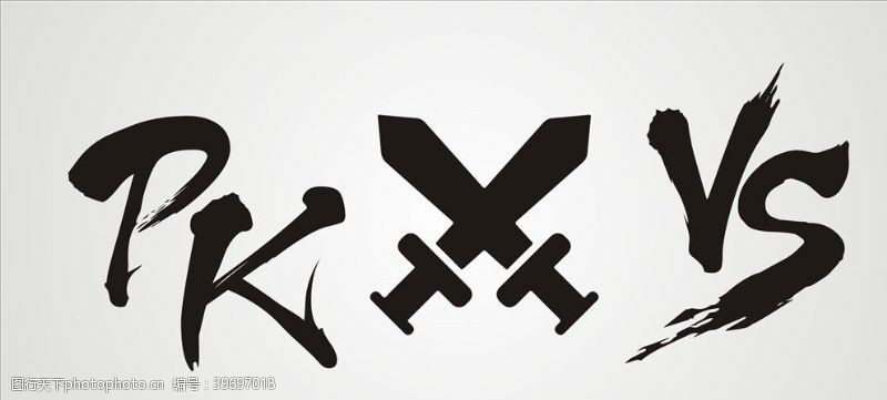pk图标图片免费下载_pk图标素材_pk图标模板-图行天下素材网